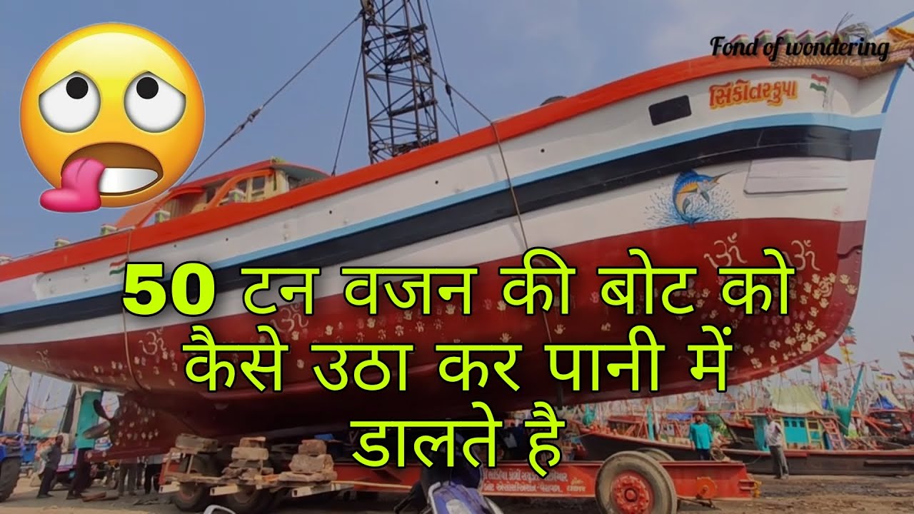 New Fishing Boat | Launching | Veraval | Fiberglass Boat - YouTube