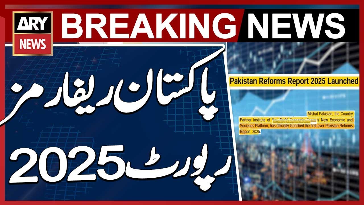 Pakistan Reform Report 2025 has been released - YouTube