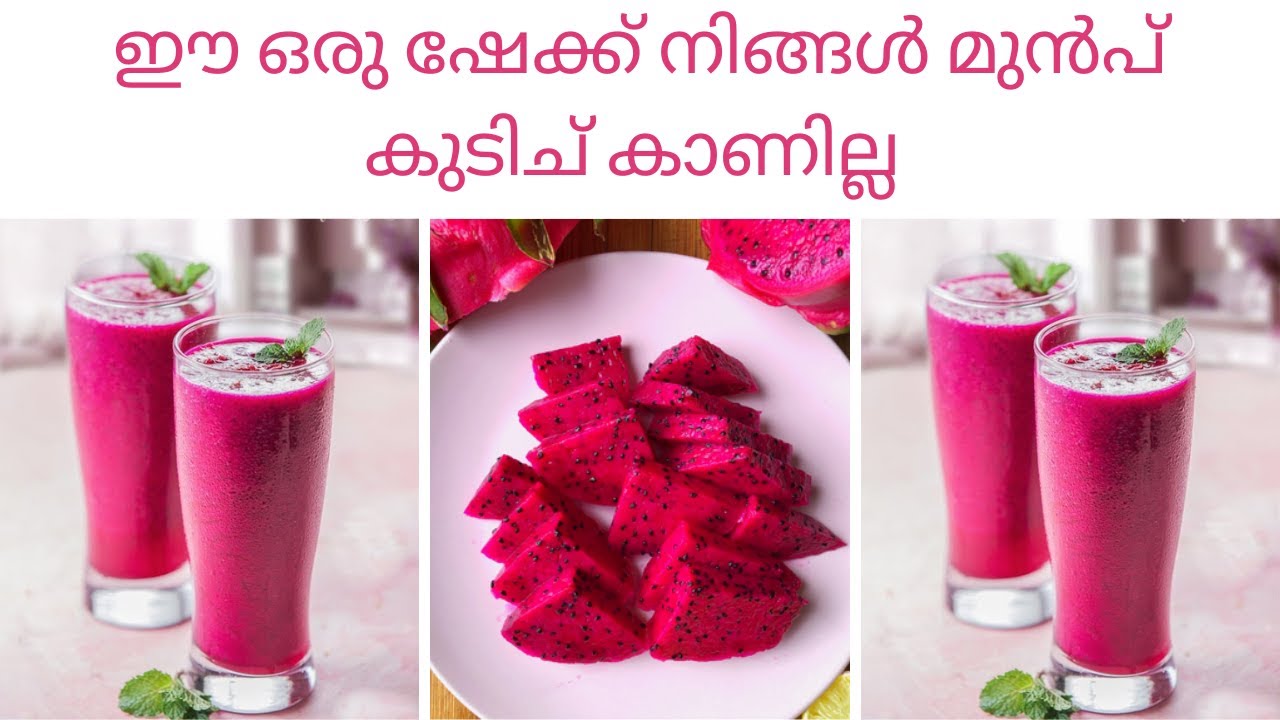 Dragon fruit milk shake # healthy shake # easy shake # dragon fruit ...