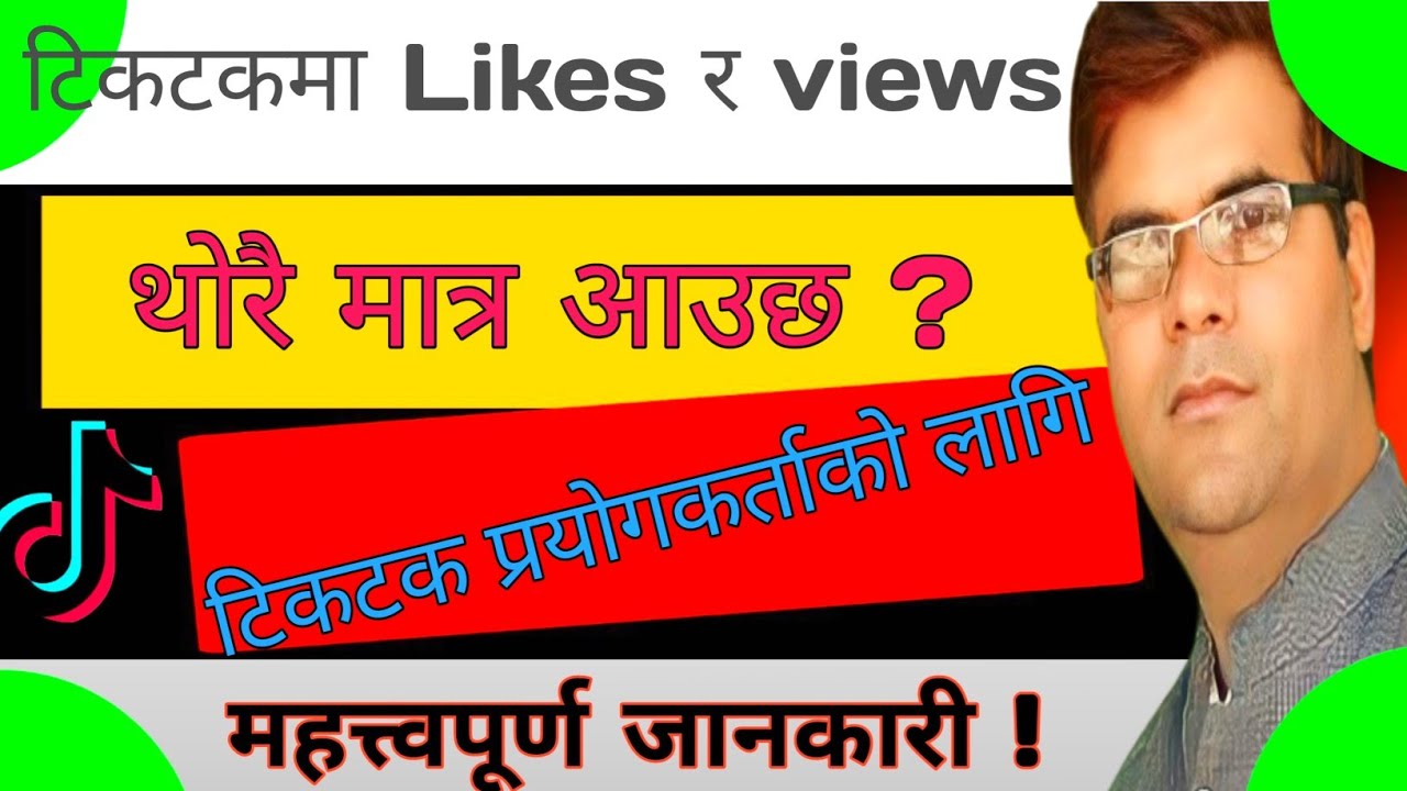 How to get more likes and views on tiktok | tiktok setting for viral ...