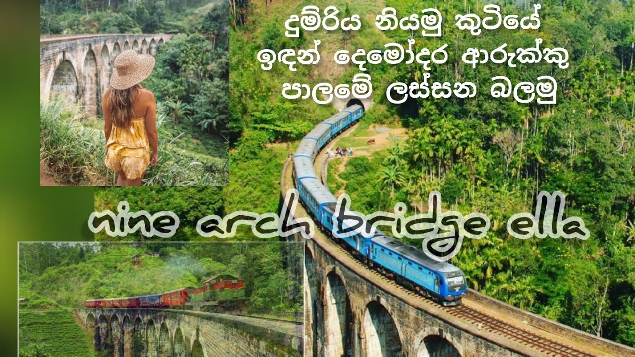 The Most Beautiful Train Journey in the Would - Sri Lanka ( Udarata ...