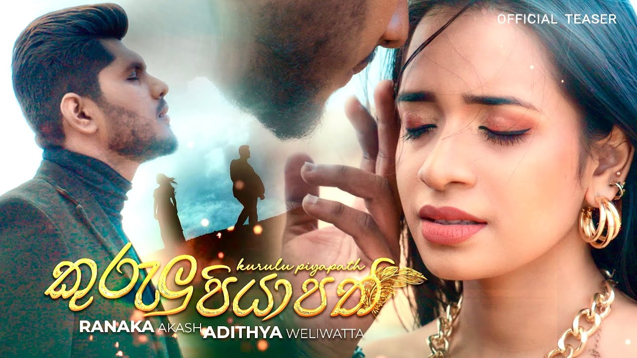 Kurulu Piyapath | කුරුළු පියාපත් | Ranaka Akash | Adithya Weliwatta ...