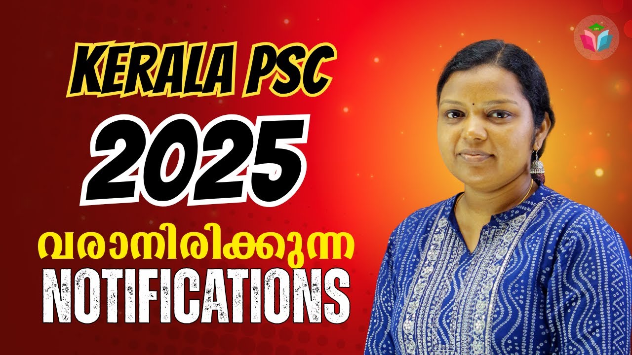 Kerala PSC 2025 ൽ വരാനിരിക്കുന്ന പ്രധാന Notifications! | By Arya - YouTube