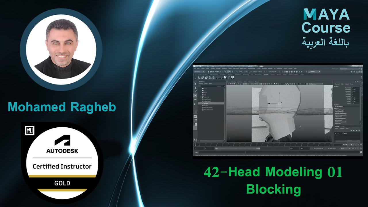 42 Maya Head Modeling | part 1| Blocking - YouTube