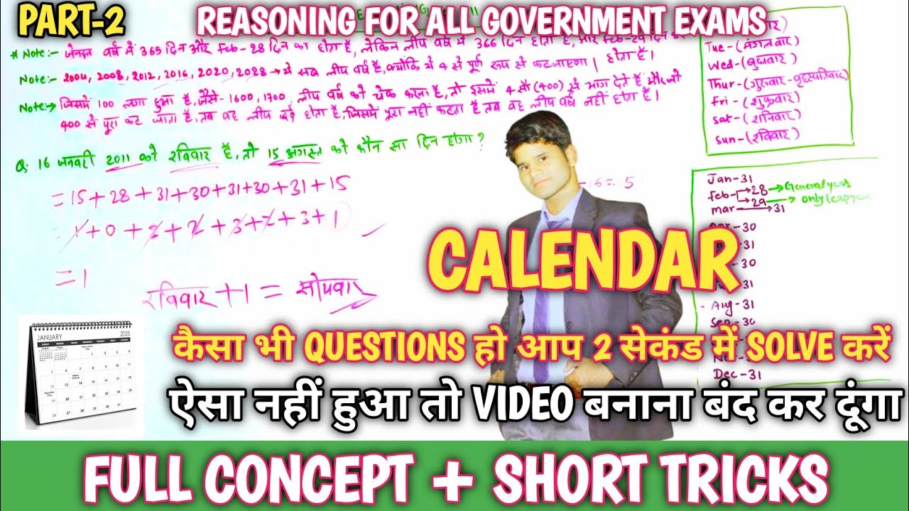 REASONING FOR ALL GOVERNMENT EXAMS |reasoning master official ...
