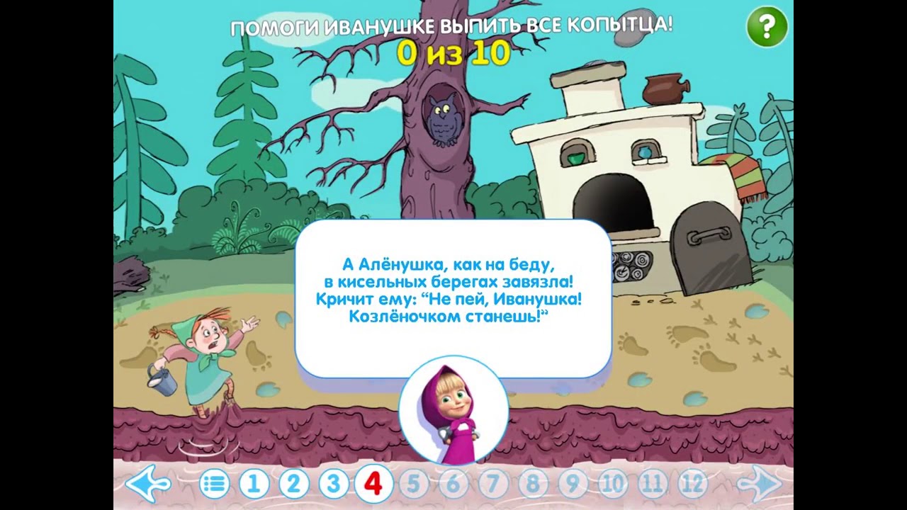 Маша и Медведь Машины СказкиЛиса и Заяц Гуси лебеди Youtube