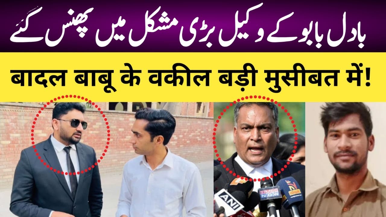 Badal Babu Ka Wakeel Badi Mushkil Men Phas Gya #badalbabu # ...