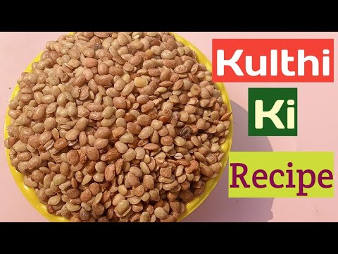 सबसे Healthy कुलत्थी दाल।Kulthi Dal Recipre In Hindi। Horse Gram।Gahat ...