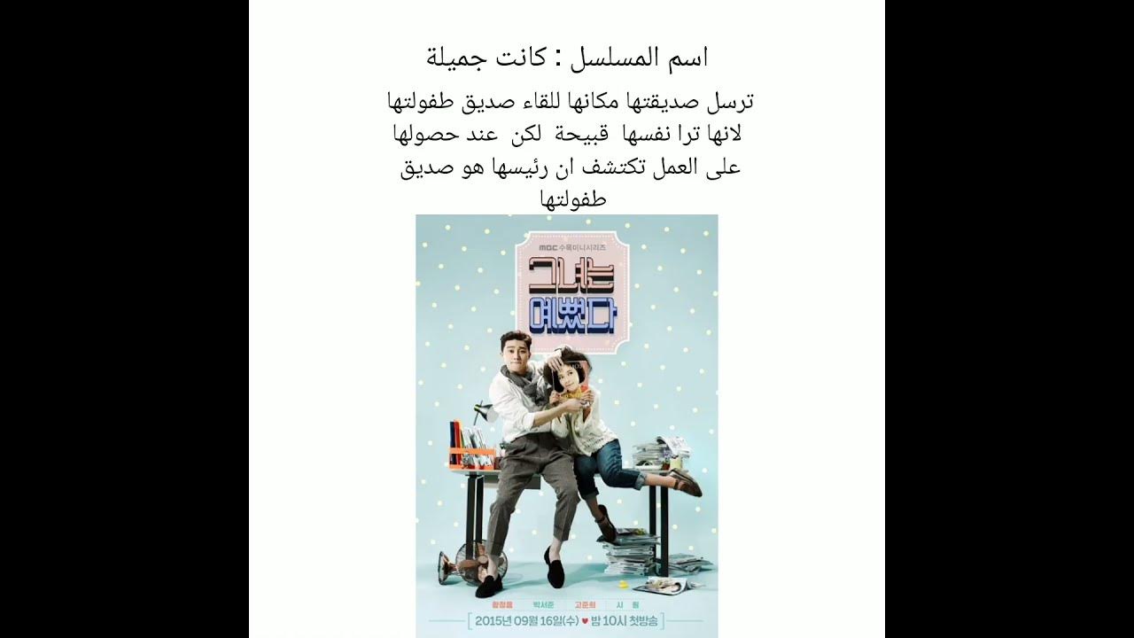 دراما كورية رمانسية المكتب ️ ️🙂 ضاع نص عمركم يالي ماشفهم 😂 ️ افلام