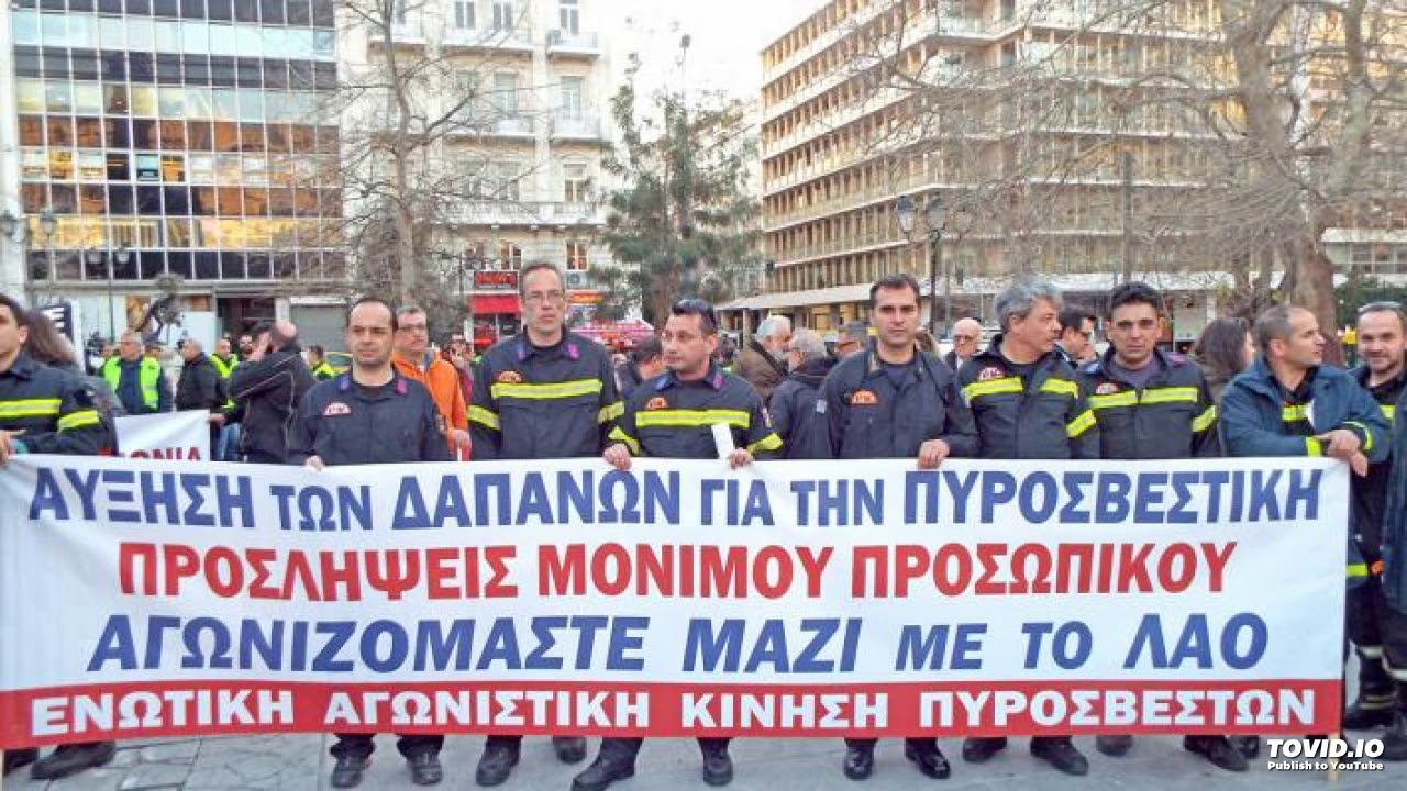 Δ.Βλάχος(Ε.Α.Κ.Π)-Πονά ο κρατικός μηχανισμός στην πρόληψη , στην ...