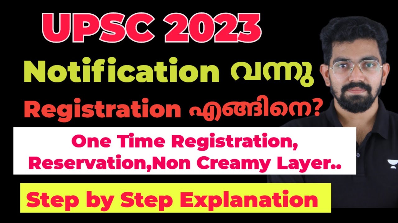 UPSC Registration Process- One Time Registration - Step by step ...