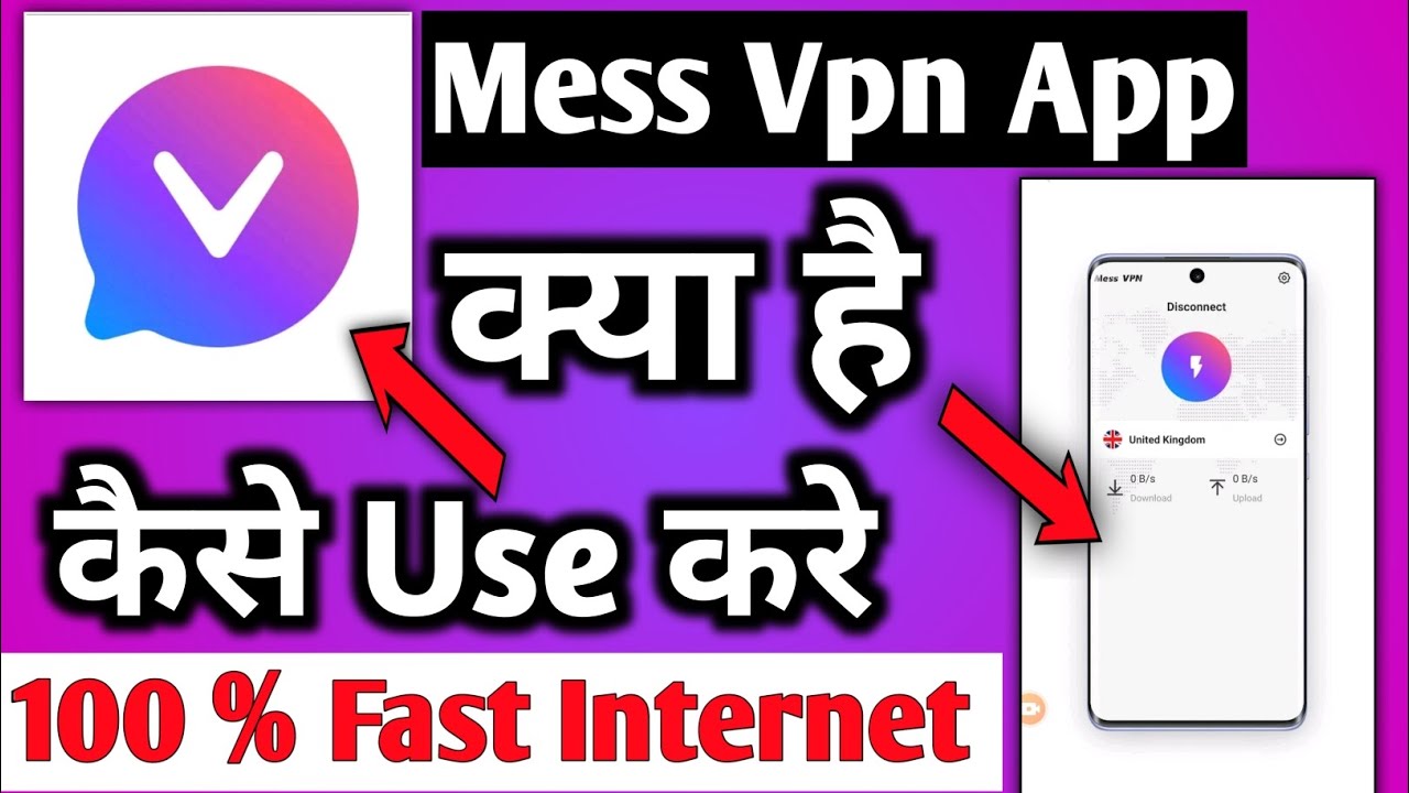 Mess Vpn Open Internet || Mess Vpn App || Mess Vpn App Kaise Use Kare ...