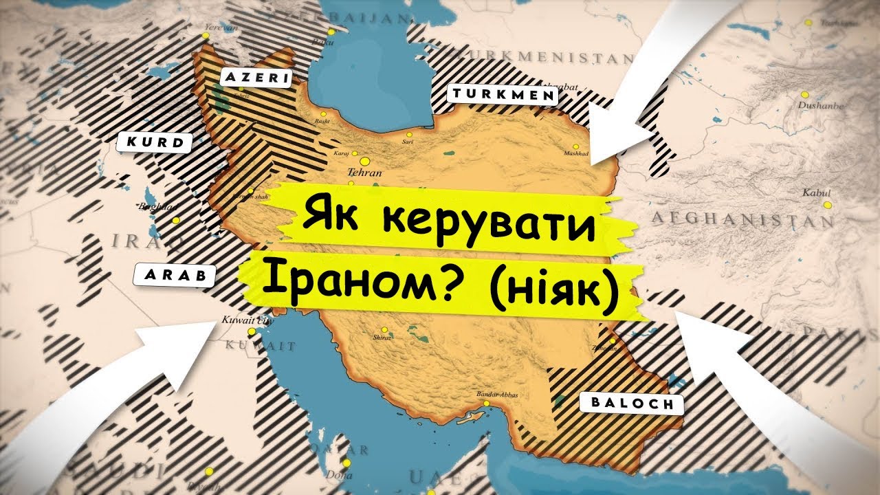 Чому Іран так важко перемогти? [CaspianReport] - YouTube