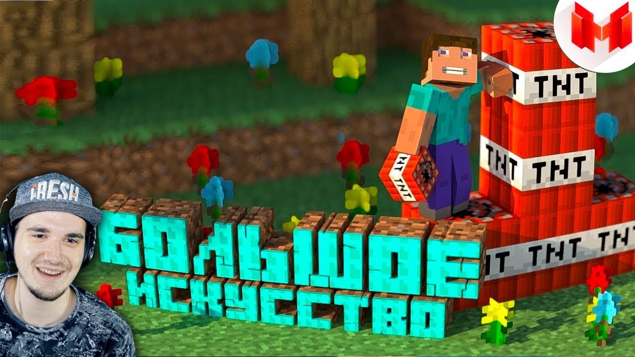 Мармок MineCraft #2 - "Баги, Приколы, Фейлы" ( Marmok ) | Реакция - YouTube