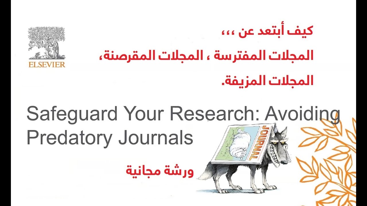 Safeguard Your Research: Avoiding Predatory Journals - YouTube