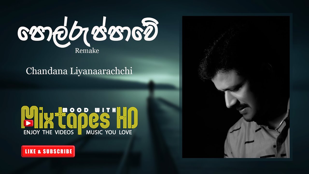 Polruppawe - පොල් රුප්පාවේ by Chandana Liyanaarachchi Accords - Chordify