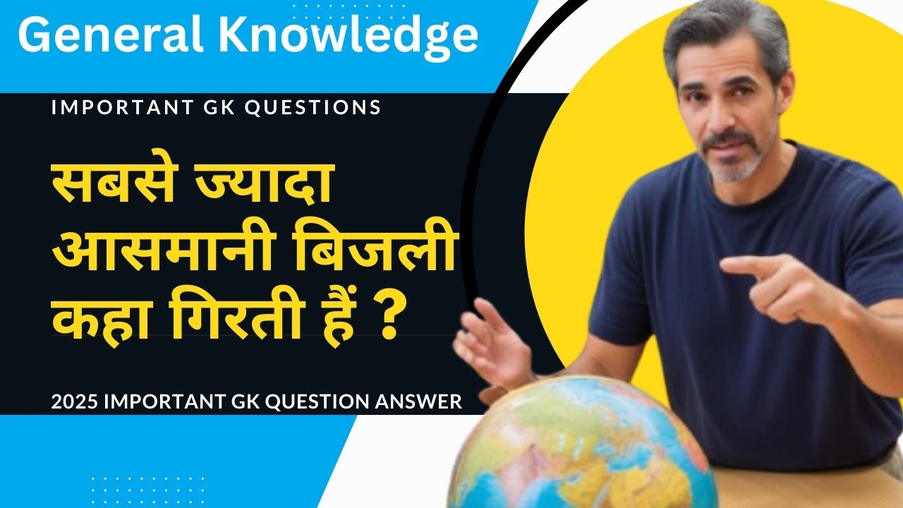 gk || general knowledge || gk question || gk questions and answers ...