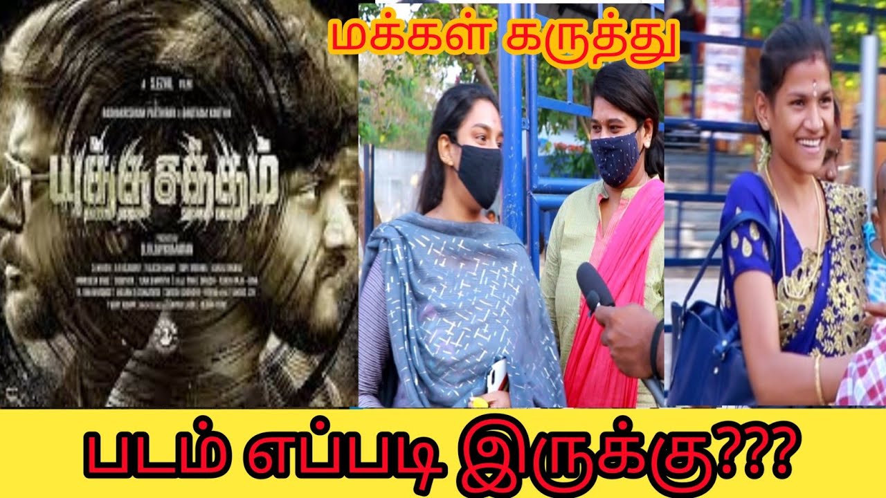 yutha satham movie public review tamil | yutha satham movie - YouTube