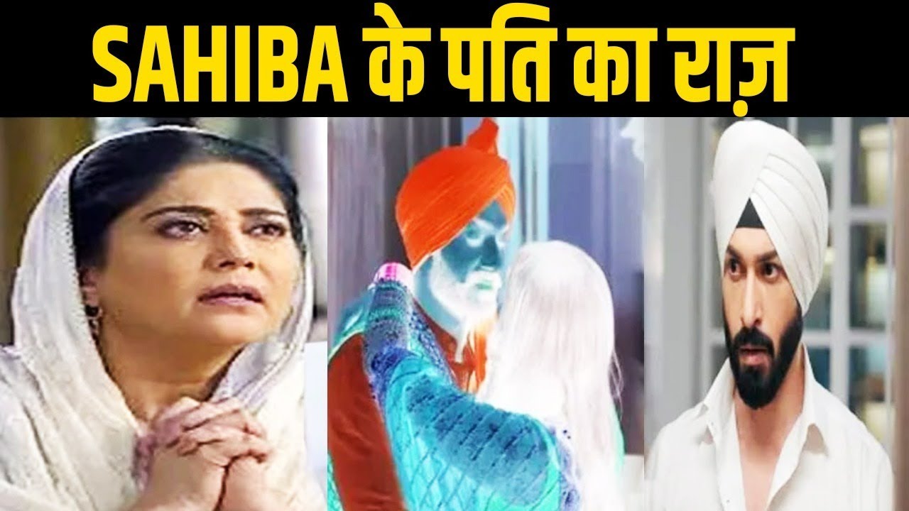 Teri Meri Dooriyaan: Santosh Reveal Sahiba Real Husband Truth, Angad ...