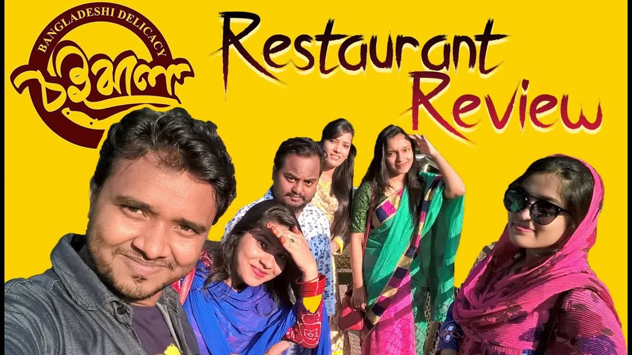 চইঝাল রেস্টুরেন্ট | Choi Jhal Restaurant | Food Review - YouTube