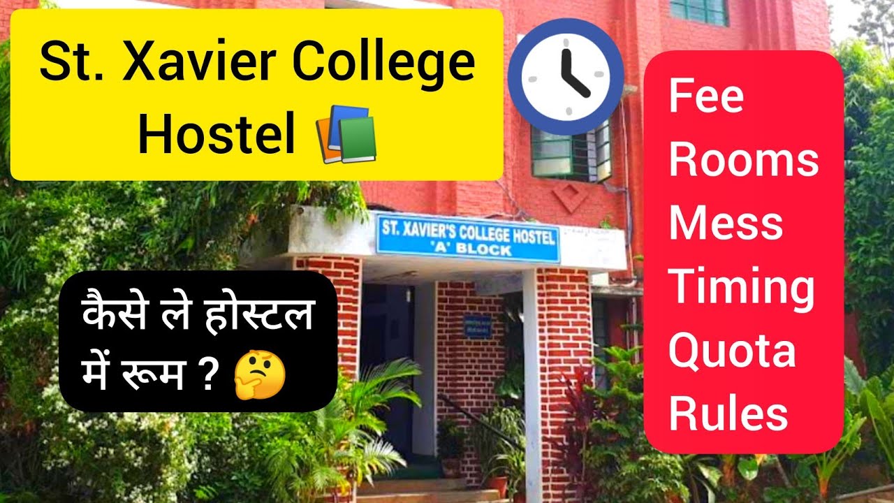 Hostel of Xavier College | Fee , Beds , Room , Mess | Basic Details 📚 Only for Boys 😱 Inter ,UG ...