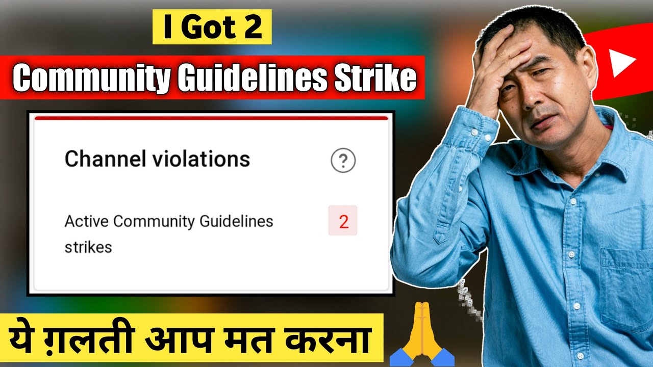 Community Guidelines Strike Keya Hai | How to Remove Community ...