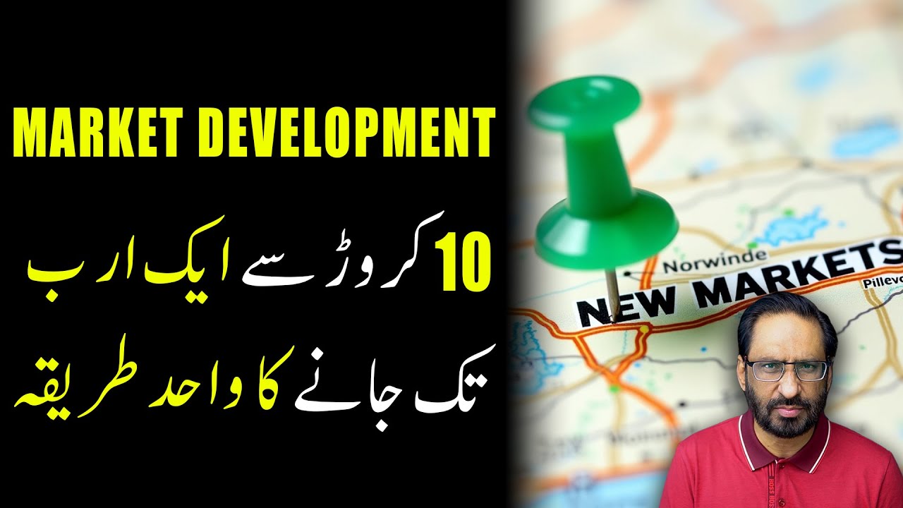 Market Development Explained: Unlock New Markets & Multiply Profits ...