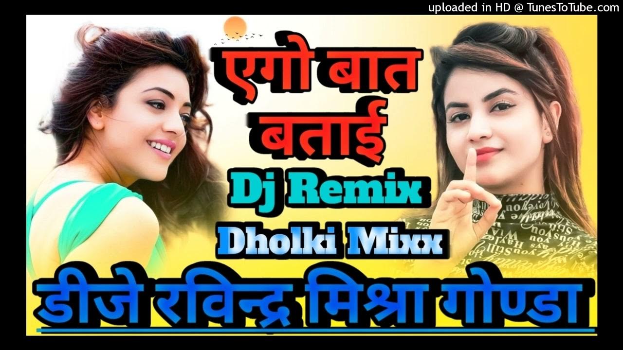 Ago_Baat_Batai_Batave_Debu_Ka_Khesari_Laal_Yadav_Hit_Song_Hard_Dholki_Mixx_DjRavindraMishraGonda ...