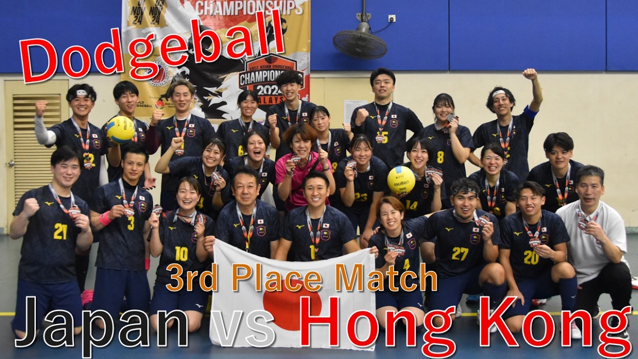 【Dodgeball】Japan vs HongKong MIX⑥ 3rd Place Match East Asian ...
