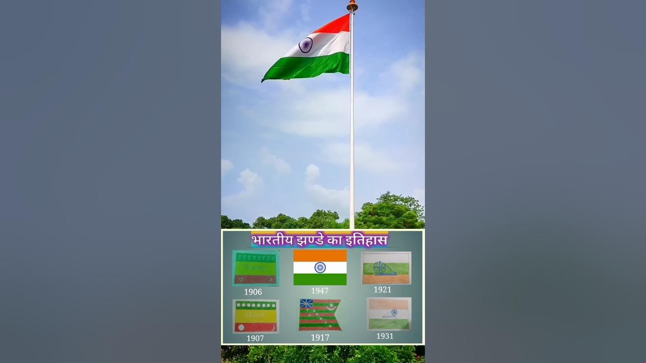 Indian Flag History Indian Flag History In Hindi Indian Flag History indian-flag-history-indian-flag-history-in-hindi-indian-flag-history