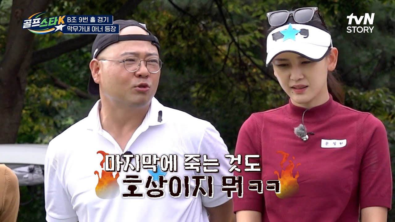 전반 마지막 홀 이벤트 아너 마음대로 순서를 정해라🔥 바뀐 순서가 불러온 전반전 게임의 결과는 유료광고포함 골프스타k