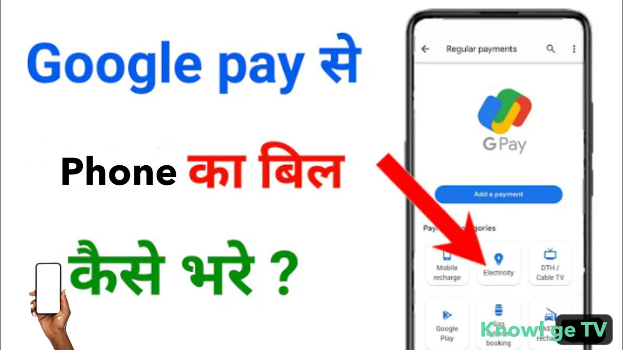 Google Pay Say BSNL Post Paid Bill Kaisay Bharain How To Pay Bsnl google-pay-say-bsnl-post-paid-bill-kaisay-bharain-how-to-pay-bsnl