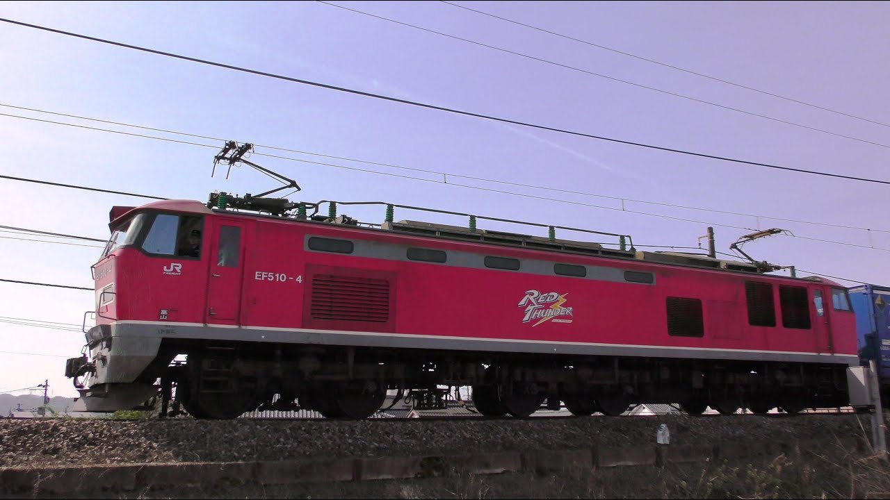 ﾚｯﾄﾞｻﾝﾀﾞ-EF510-4牽引高速貨物【4K】信越本線下り4095ﾚ - YouTube