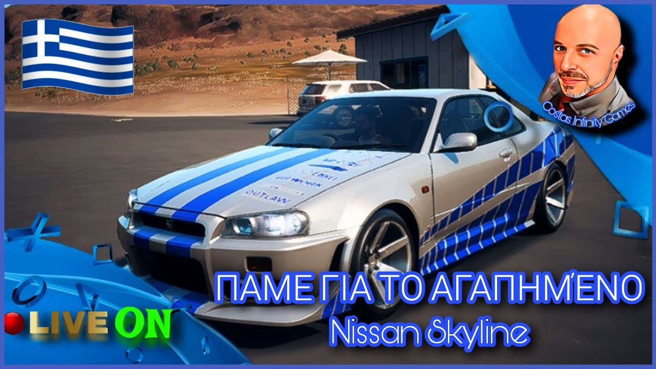 🔴ΑΠΟ ΤΟ ΠΟΥΘΕΝΑ | NEED FOR SPEED | GREEK LIVE STREAM | COSTAS INFINITY ...