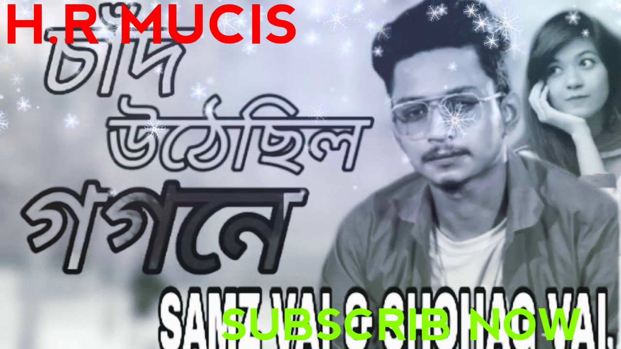 samaz vai new song 2020♪♪♪♪|| cad otchelio gogne|| Bangla official ...