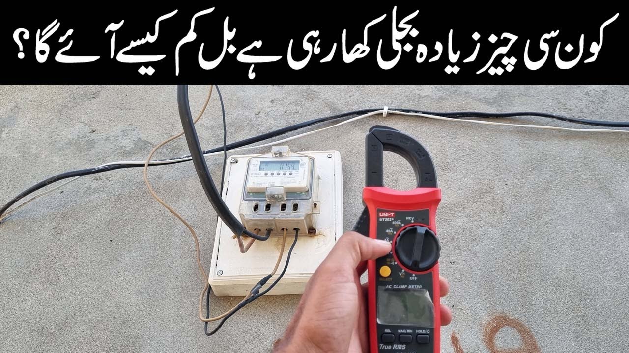 How to Calculate And How to Check Electricity Load How to use Ampaire ...