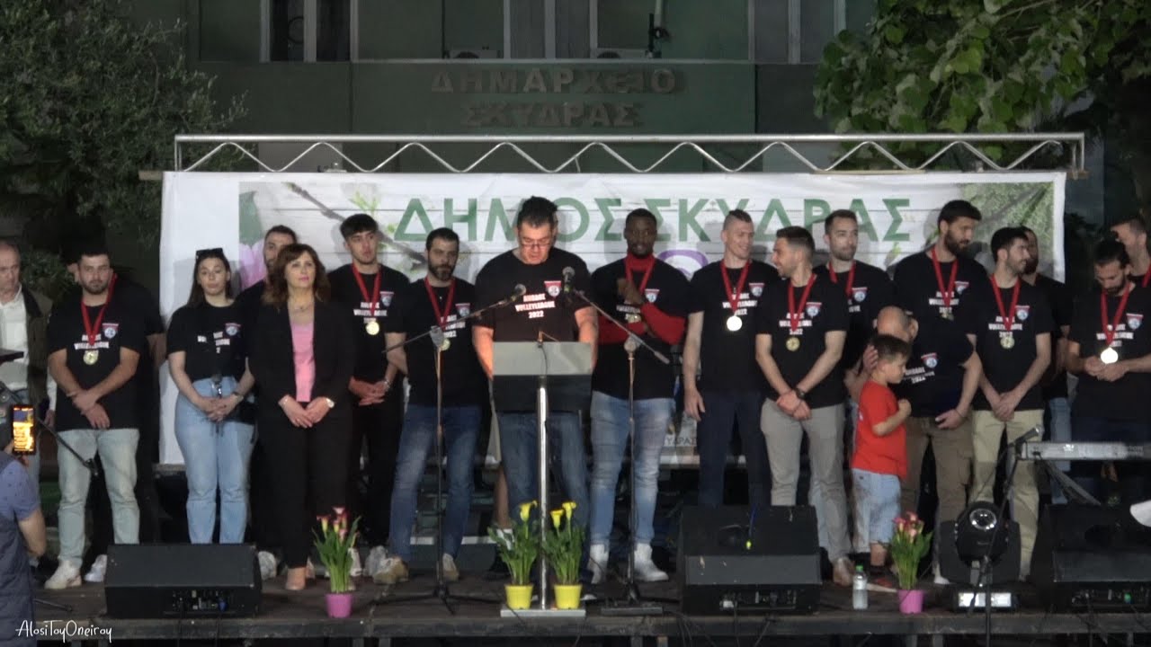 Φ.Ε.Σ ΑΡΙΣΤΟΤΕΛΗΣ - Βραβευση στην 5η Ανθοεκθεση Σκυδρας - YouTube