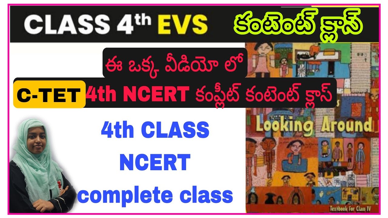 4th NCERT EVS complete class in one video ll ఈ ఒక్క వీడియో లో 4th ...