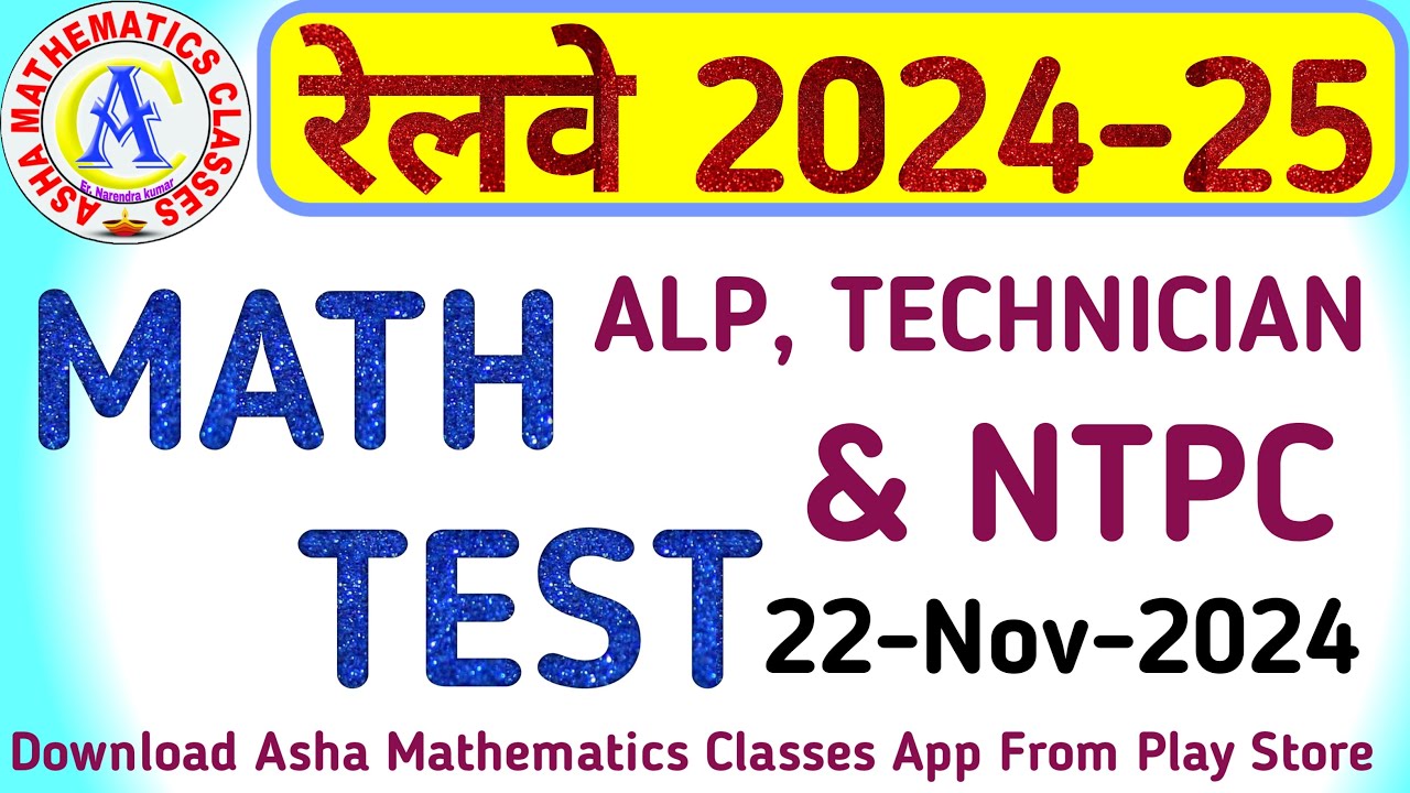 MATH TEST-14 || रेलवे 2024-25 || ALP | TECHNICIAN | NTPC | Asha ...