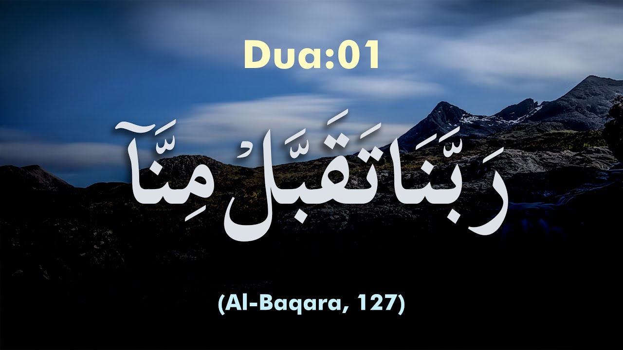 Rabbana Taqabbal Minna | Full Dua | x10 | Surah Al-Baqarah : 127 - YouTube