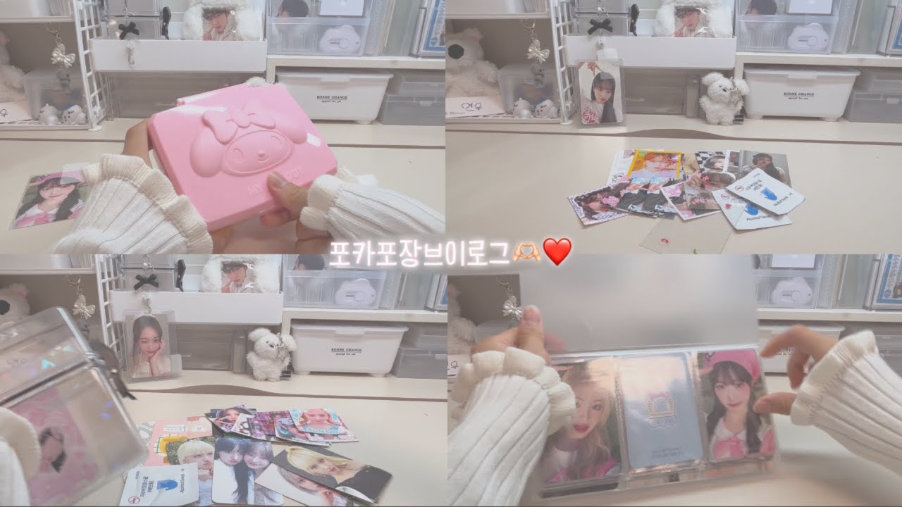 포카포장만하는 브이로그🫶🏻 ️ 연우 포카포장 덕질로그 아이브 포카포장추천알고리즘 포포로그포장로그제로즈