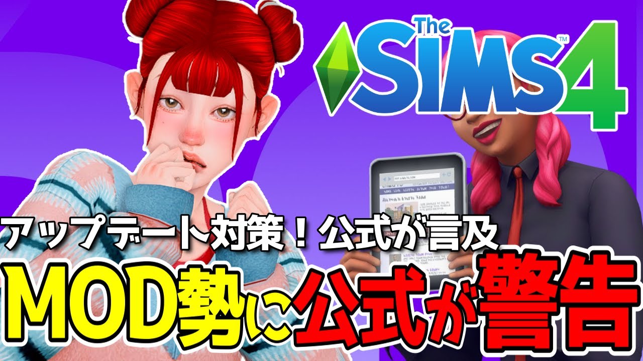The Sims 4: Official Announcement! A Complete Guide on How to Deal with ...