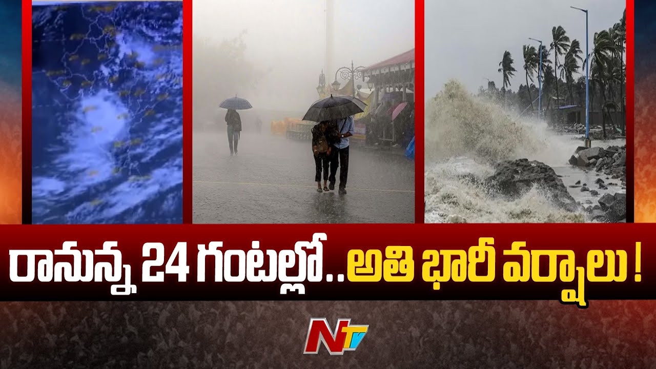 Another Cyclone Threat to AP | AP on High Alert | Ntv - YouTube