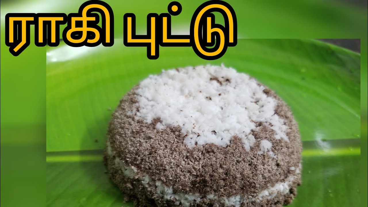 ராகி புட்டு | இது மாதிரி ஒரு முறை ட்ரை ப்பண்ணுக்க| how to make ragi ...