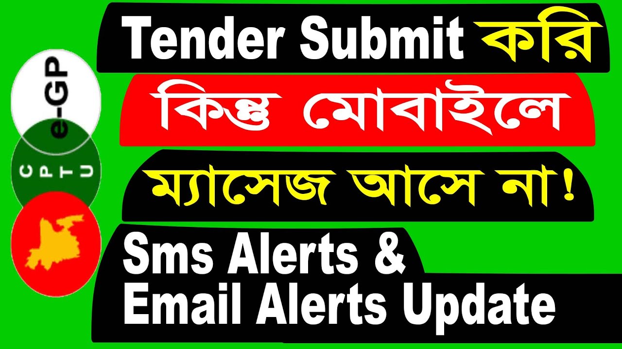 egp Tender || ‍SMS Alerts || email Alerts সেট করুন | Tips Store - YouTube