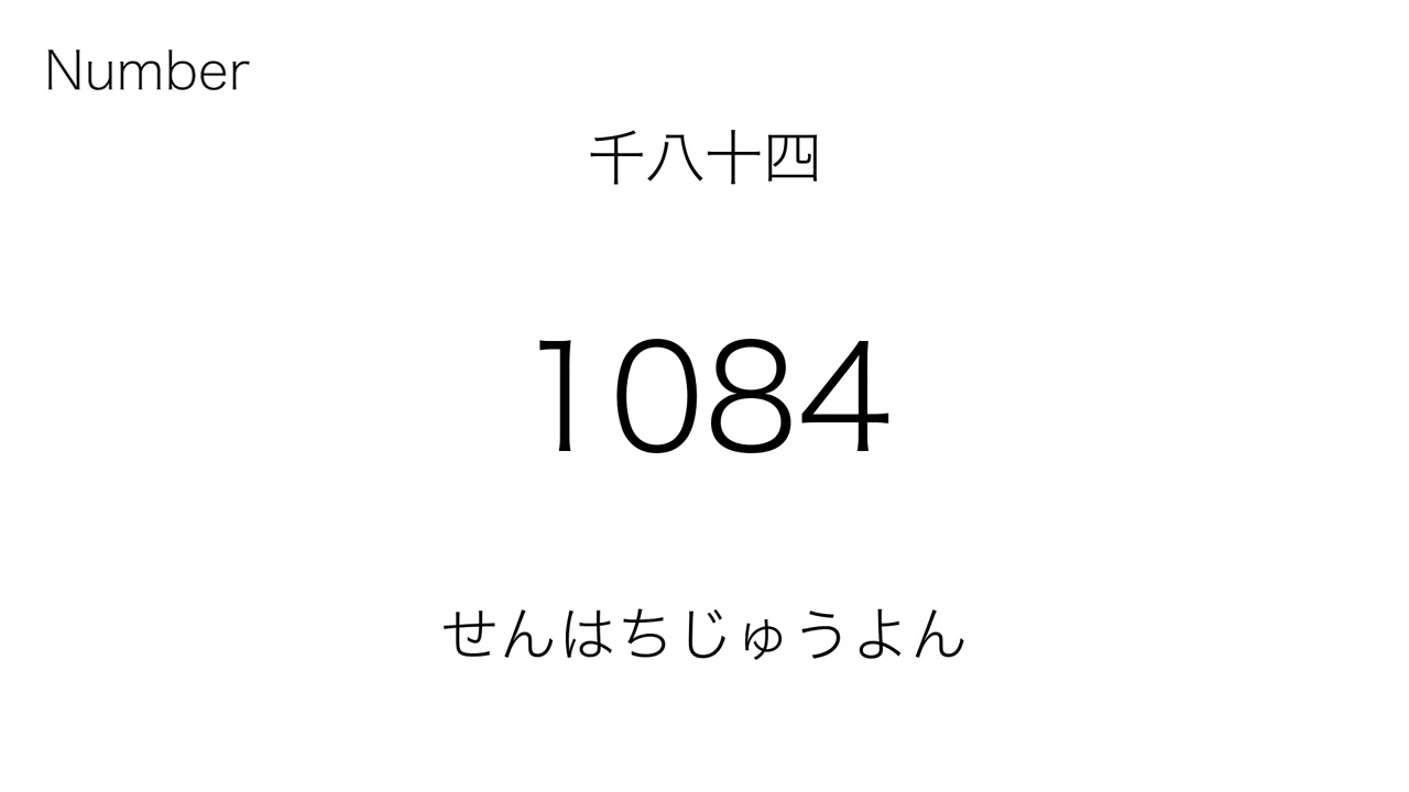 Learning Numbers In Japanese 1000 To 2000 22 August 2022 YouTube learning-numbers-in-japanese-1000-to-2000-22-august-2022-youtube