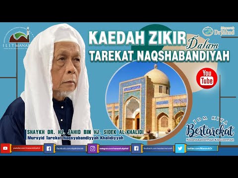 Kaedah Zikir Dalam Tarekat Naqshabandiyah | Shaykh Dr. Jahid Sidek Al-Khalidi