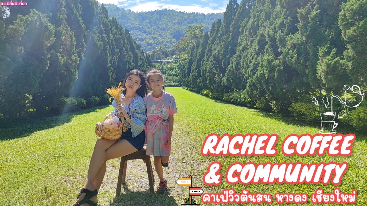 คาเฟ่วิวต้นสนชื่อดังในหางดง เชียงใหม่ Rachel coffee |แฟมิลี่หนีเที่ยว ...
