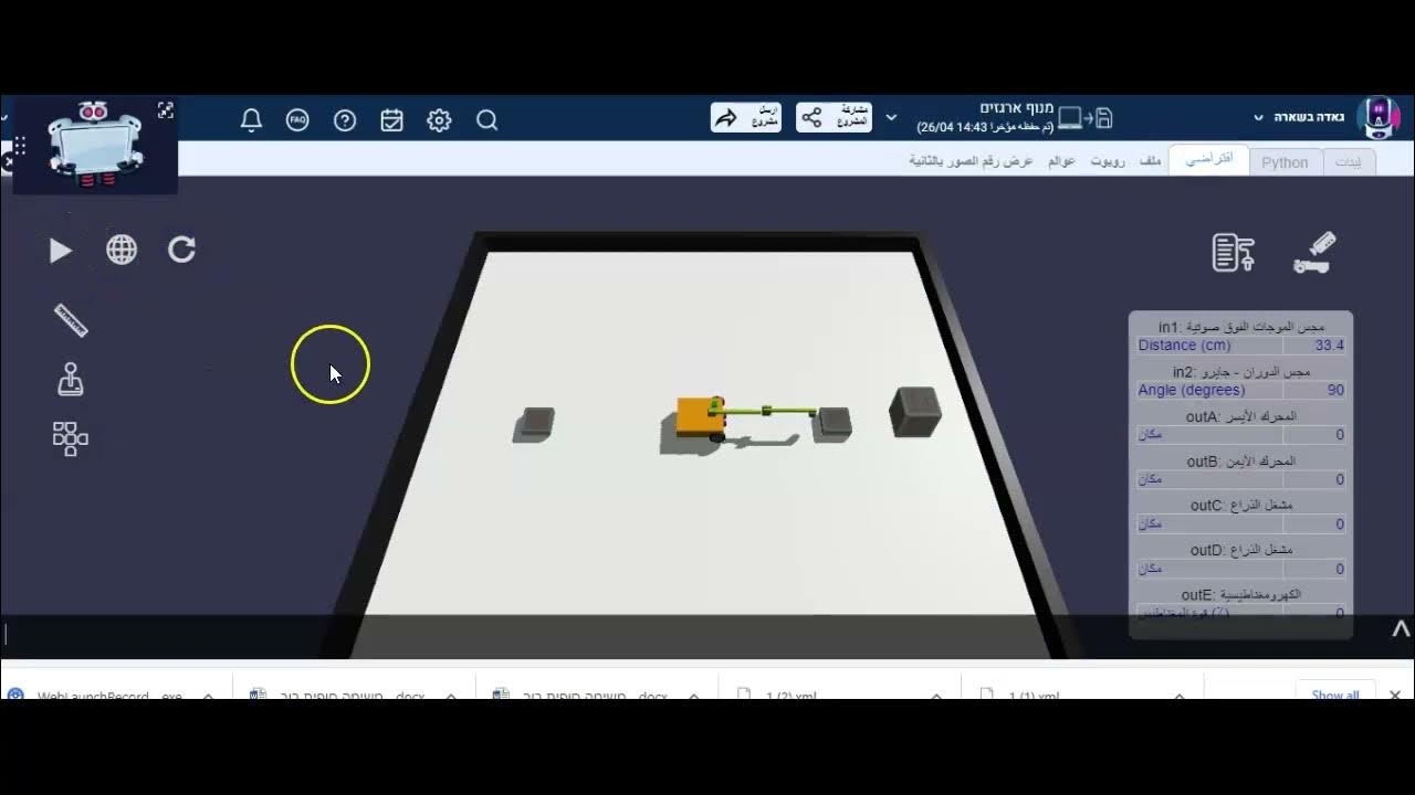 الرافعة ونقل المكبات gearsbot - YouTube