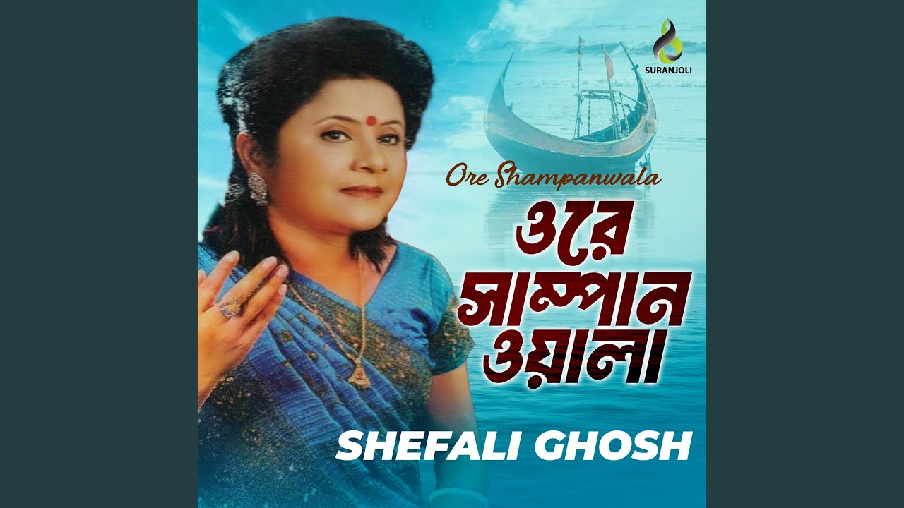 Premer Jala Ange Jole - YouTube